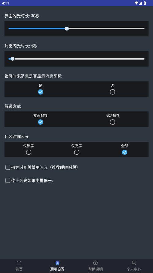 手机弹幕弄到锁屏截图