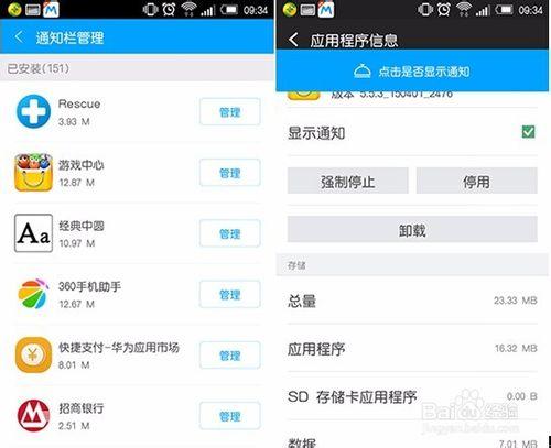 安卓用久了会卡怎么解决截图