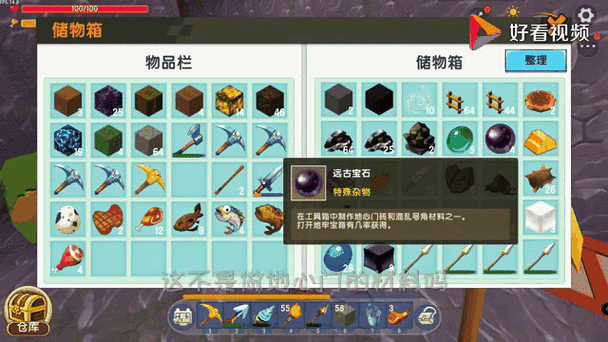 迷你世界怎么切换视角找钻石图标