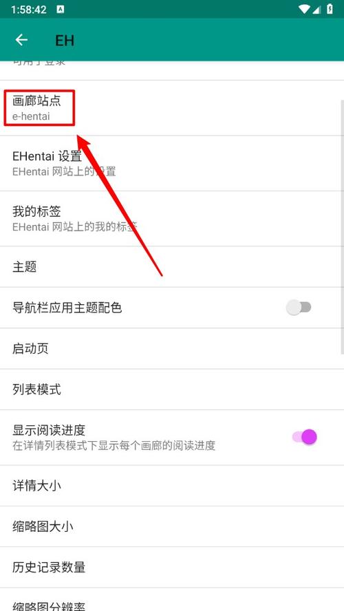 手机怎么进e站