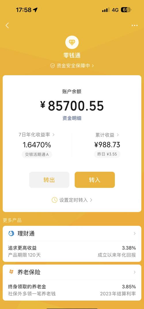 余额宝有人存几十万吗图标