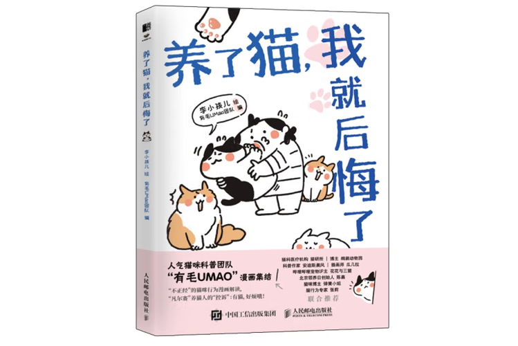 养了猫我就后悔了图标