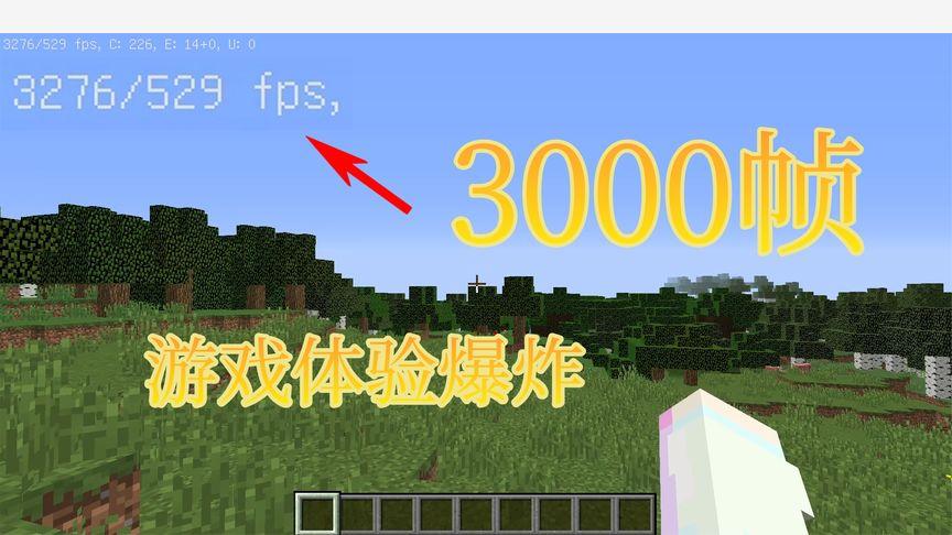 我的世界高配电脑fps低图标