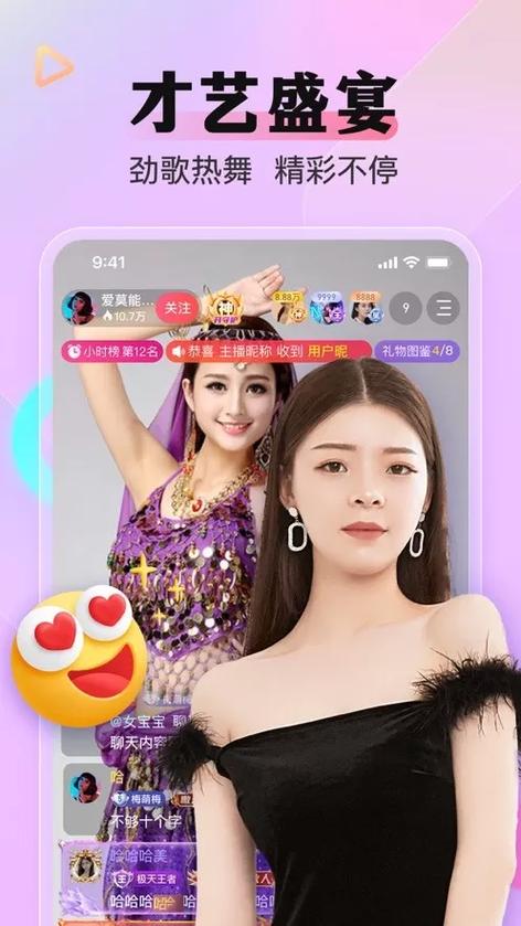 心动直播免费版的功能介绍
