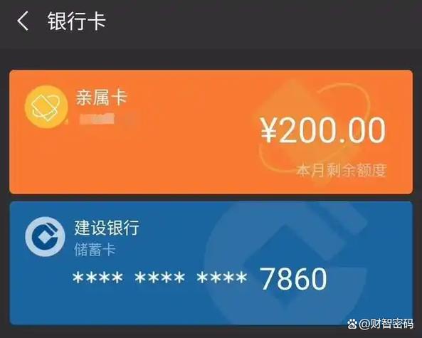 微信删除好友亲属卡自动解绑吗图标