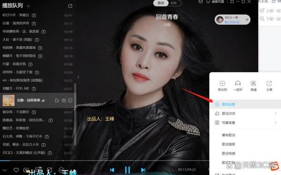 酷狗音乐歌词背景怎么调成黑色图标