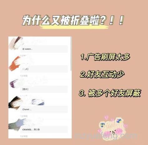 朋友圈折叠内容过滤图标