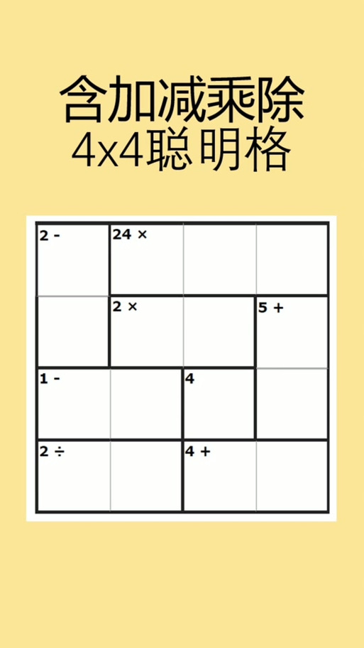 数独游戏的玩法图标