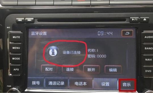 宝马320怎么连接蓝牙放歌
