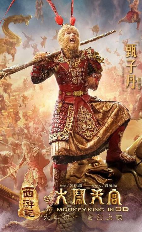 全部悟空电影