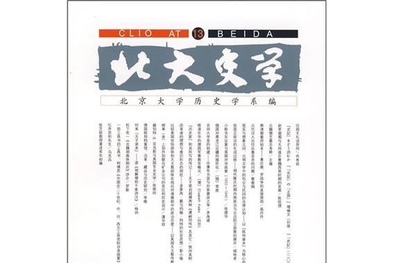 北京大学历史系教材从哪里买截图