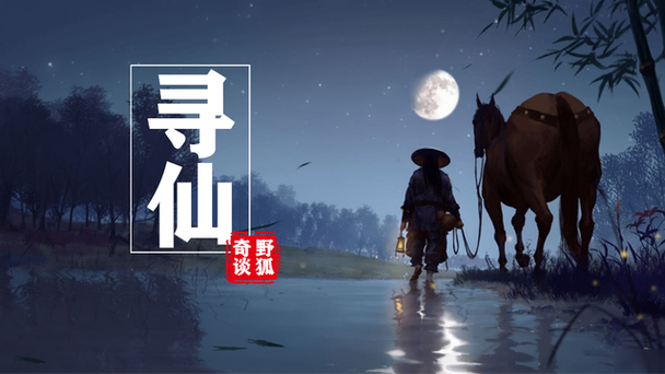 寻仙图标