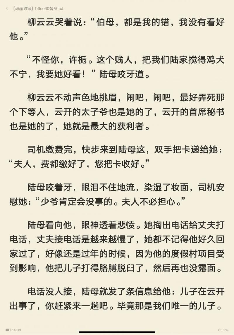 江伯伯与苏香免费阅读截图