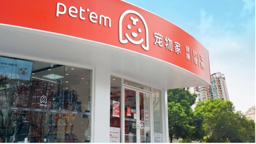 宠物家官方网站入口截图