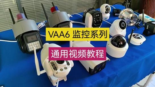 vaa6监控截图