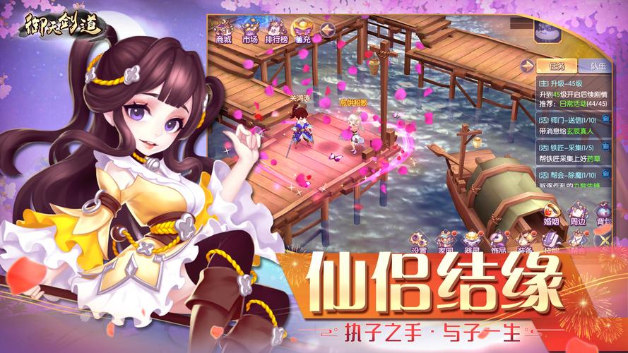 御天剑道2d下载