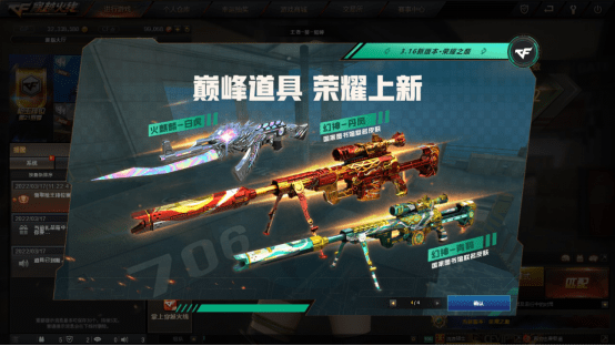 cf王者金色光效价格表截图