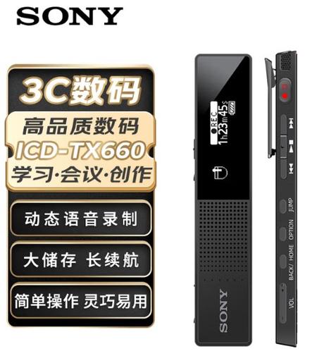录音笔怎么导出录音到电脑截图