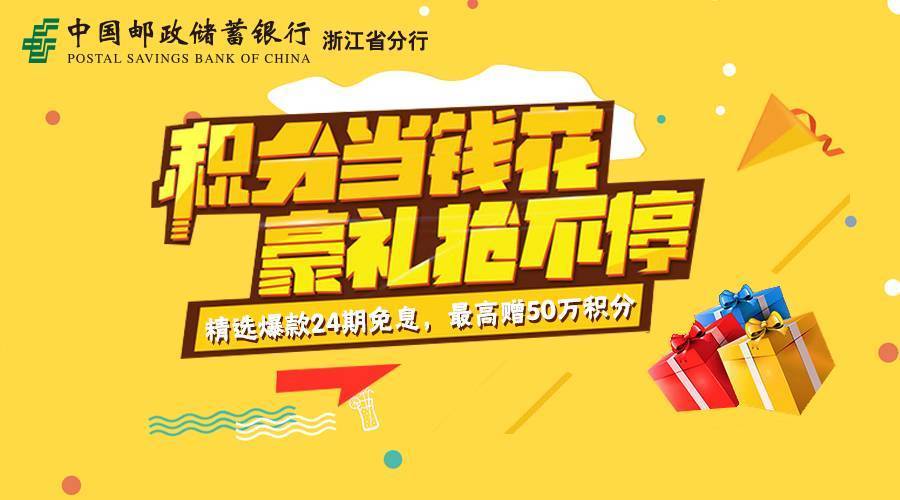 邮政积分兑换商城图标
