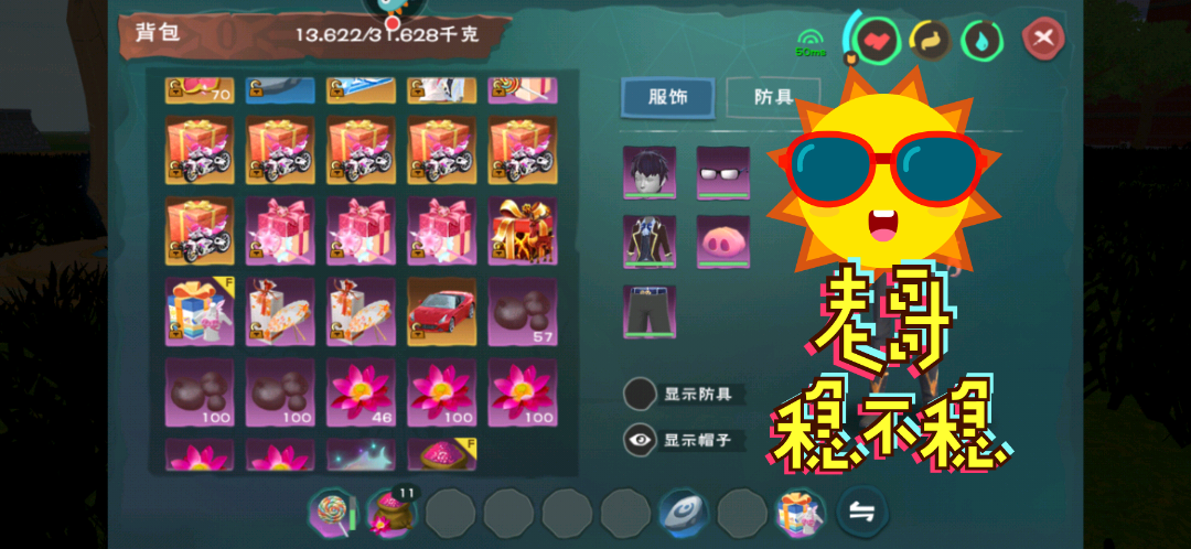 创造与魔法彩虹摩托礼包抽奖图标