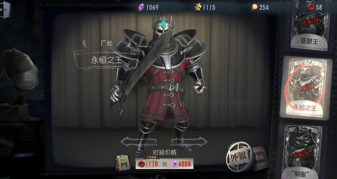 第五人格卡牌厂长亚瑟王图标