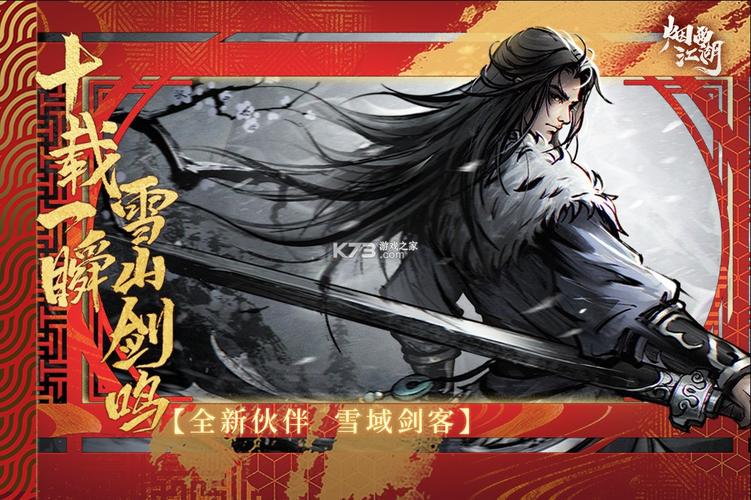 烟雨江湖破解版折相思图标