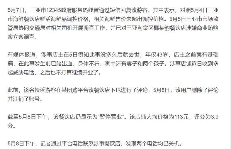 皮皮虾账号注销协议图标