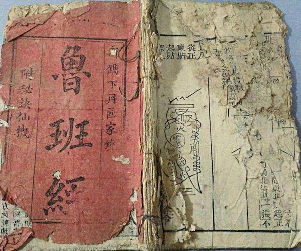 道教十大邪术图标