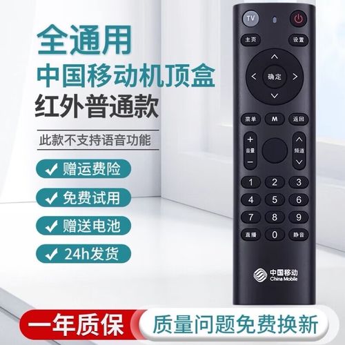 魔百盒语音遥控器语音没反应截图