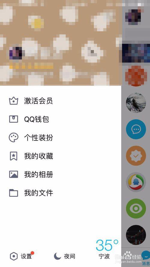 oppo手机怎么解除王者的健康系统截图