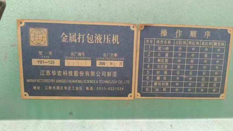 废铁打包机多少钱一台图标