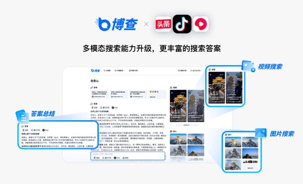 博查AI搜索图标