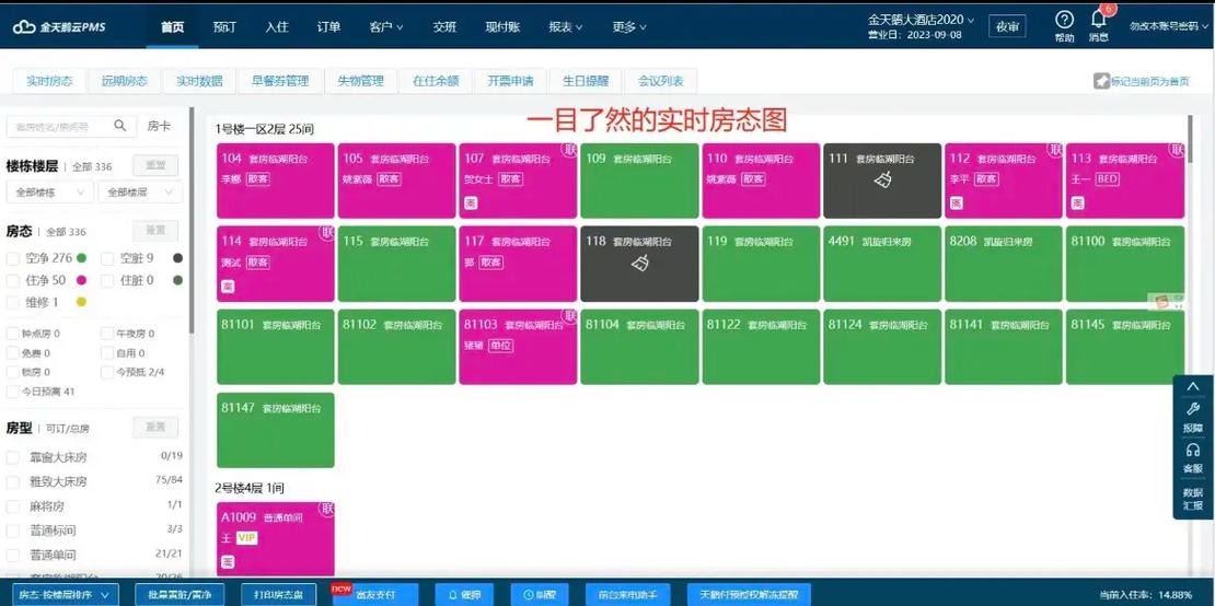 酒店管理系统图标