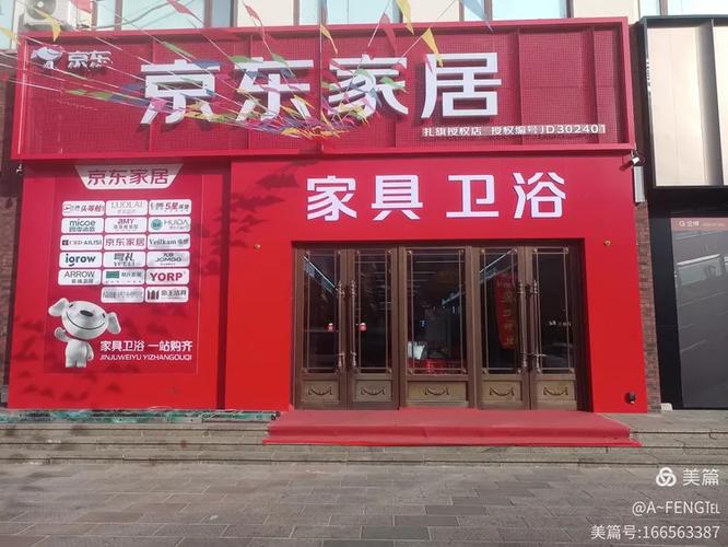 京东家具商城图标