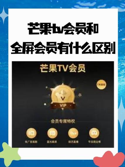 一个芒果会员可以登录几个手机图标