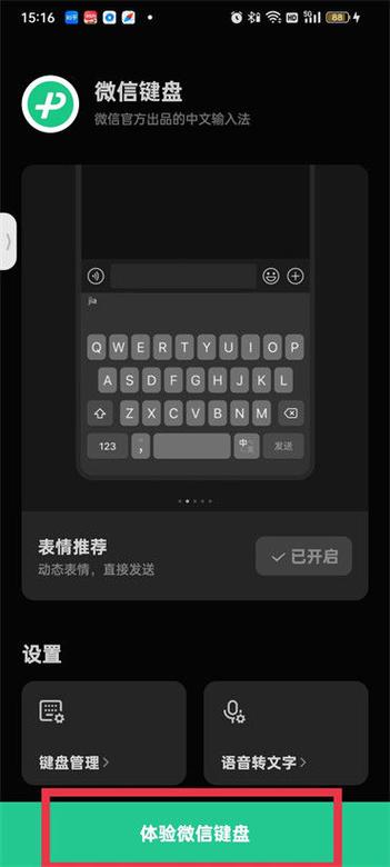 手机怎么关掉悬浮键盘图标