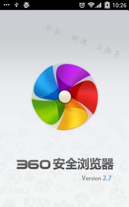 360浏览器老旧版本图标