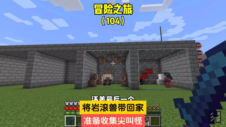 方块世界吃鸡攻略截图