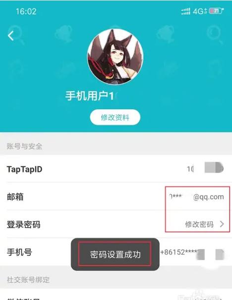 toptop下载官方版taptap截图