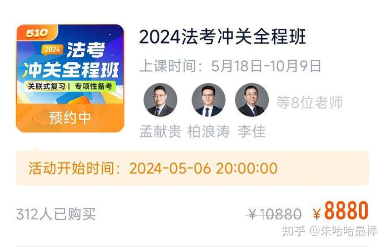 众合法考网页版图标