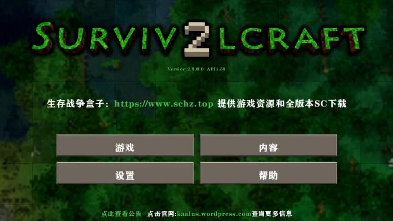 生存战争2.2模组图标