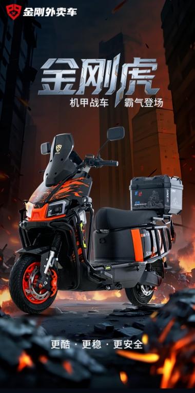 新大洲电动车app图标