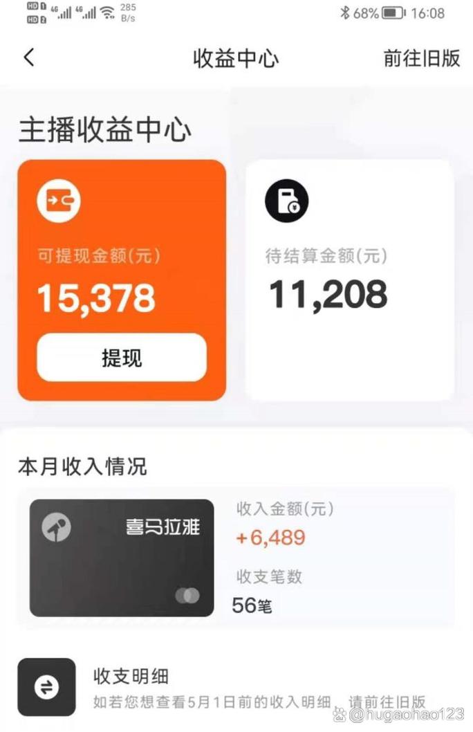 喜马拉雅 赚钱图标
