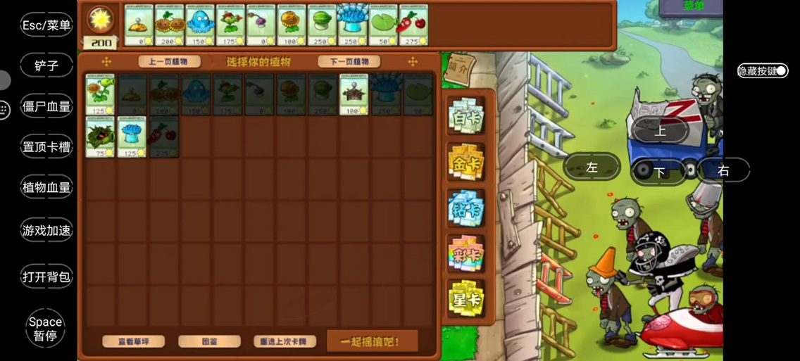 植物大战僵尸卡槽怎样变十个图标