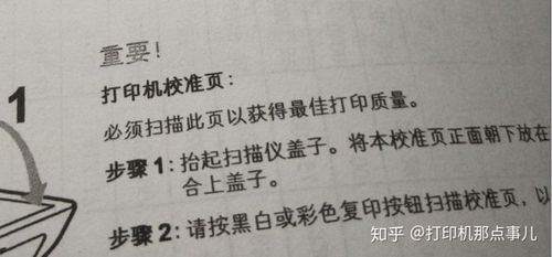 惠普打印机一直在校准图标
