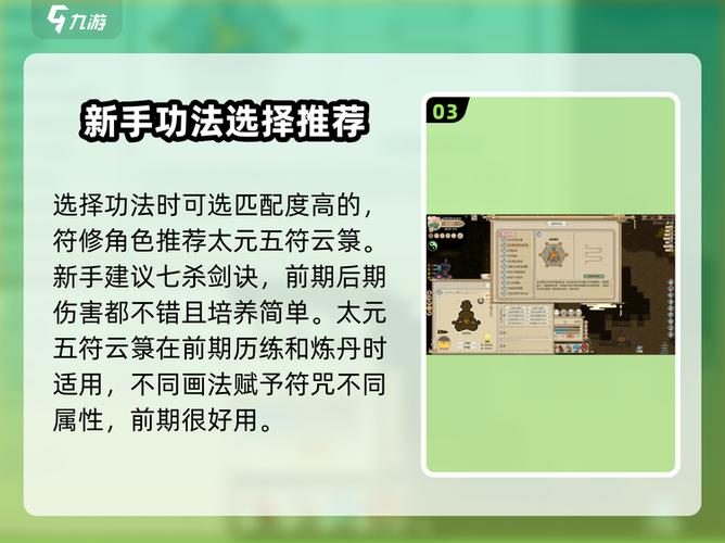 了不起的修仙模拟器修改器怎么用截图