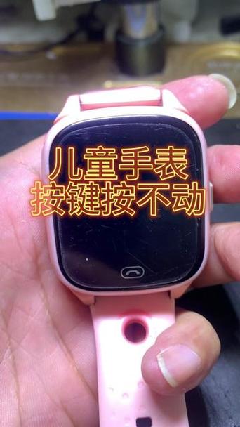 手表旁边的按钮掉了图标
