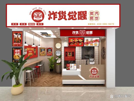 炸货店加盟连锁店游戏截图