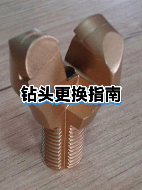 钻头怎么换钻头视频图标