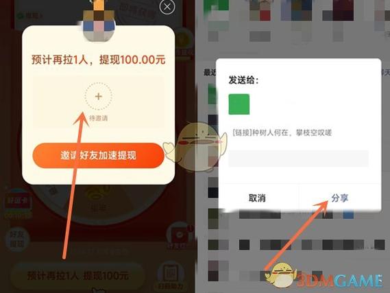 拼多多的链接怎么分享图标